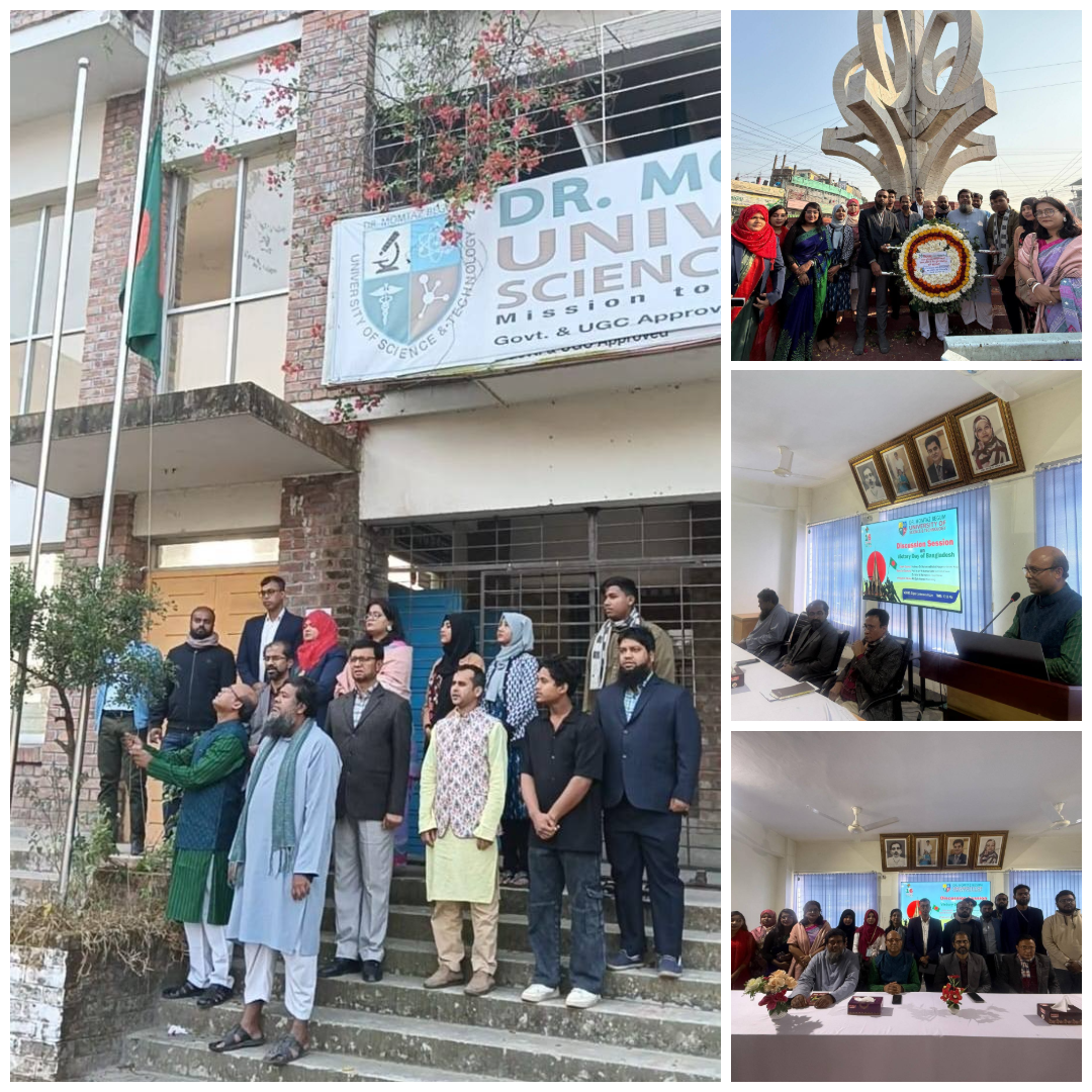 Victory Day Observed at Dr. Momtaz Begum University of Science and ...